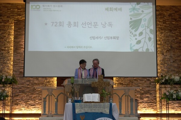 NCCK 100주년 72회기 신임회장에 윤찹섭 목사 선임