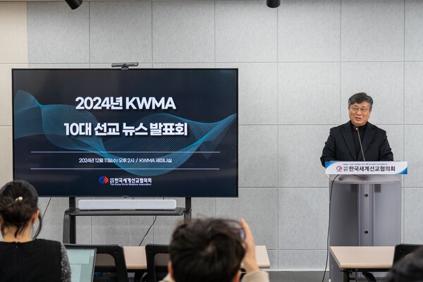 KWMA, 2024년 선교 뉴스 발표 “비서구권 중심 선교운동, 이주민 선교 등”